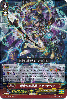 Gya-Gya-Gyan!: OTT - Clan Analysis