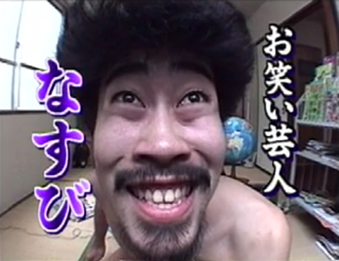 SylK's Playground: Meet Nasubi