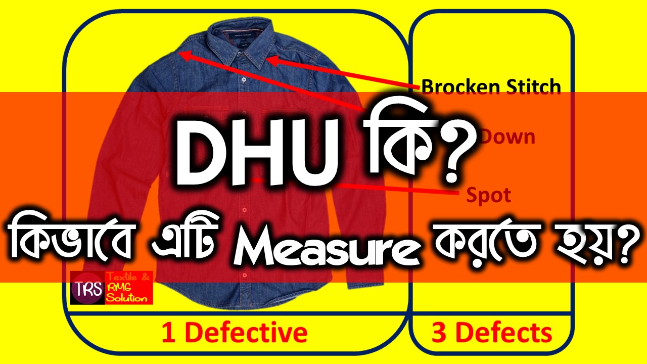 DHU কি? কিভাবে এটি পরিমাপ করতে হয়? | What is DHU? How to measure it ...