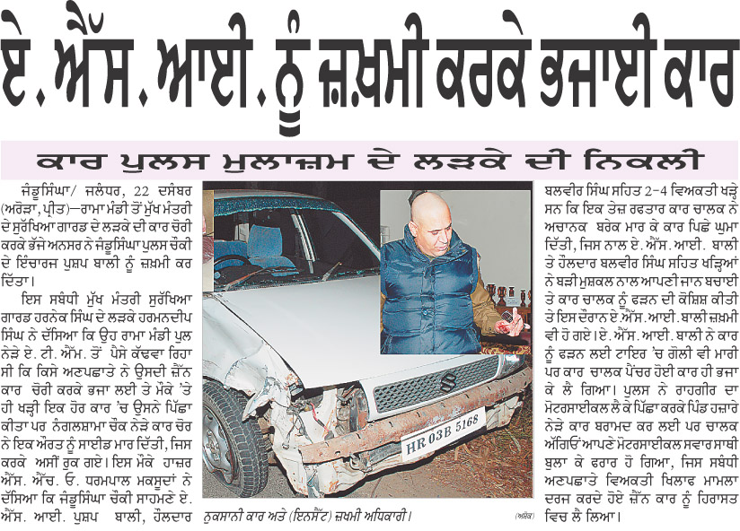 Raj Kumar Arora in Jag Bani News