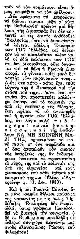 ΧΡΙΣΤΙΑΝΙΚΗ ΟΡΘΟΔΟΞΗ ΠΙΣΤΗ: Ο αρχιεπίσκοπος των Ρώσων της διασποράς ...