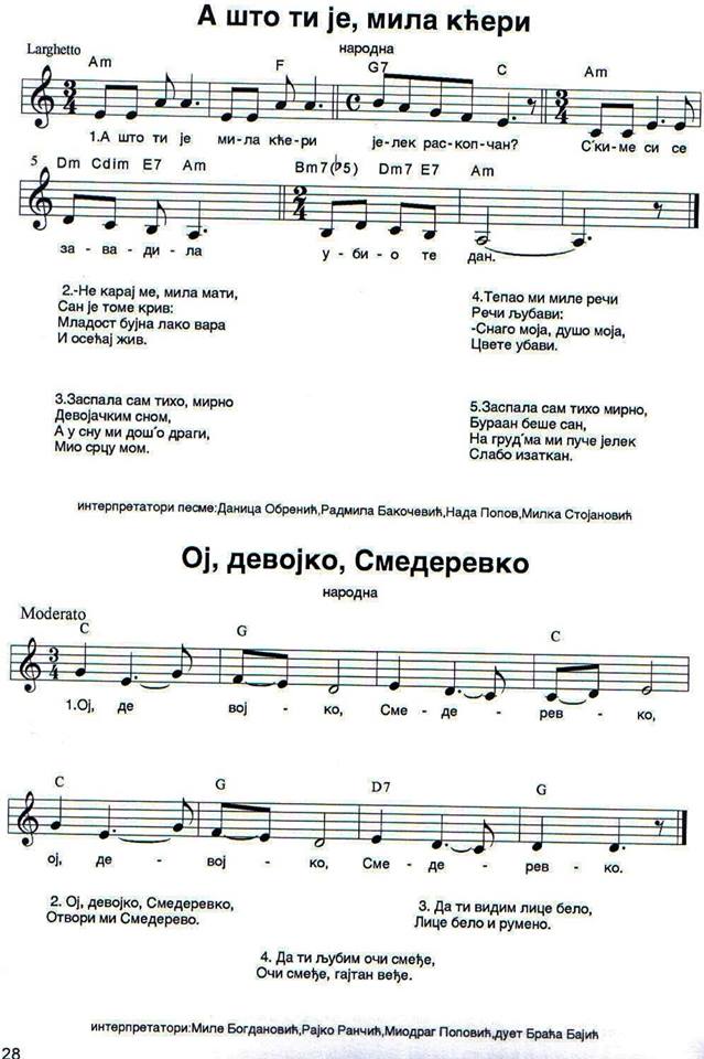 NOTE | DOMACE I STRANE: A ŠTO TI JE, MILA KĆERI / OJ DEVOJKO SMEDEREVKO ...