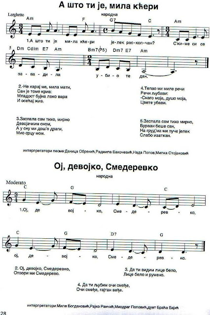 NOTE | DOMACE I STRANE: A ŠTO TI JE, MILA KĆERI / OJ DEVOJKO SMEDEREVKO ...