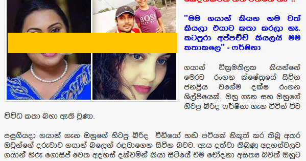 Welcometo lankastarsgossip site !!: Another actress speaks about Actor ...