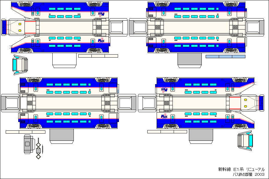 DARUMA - 達磨: papercraft (kereta)