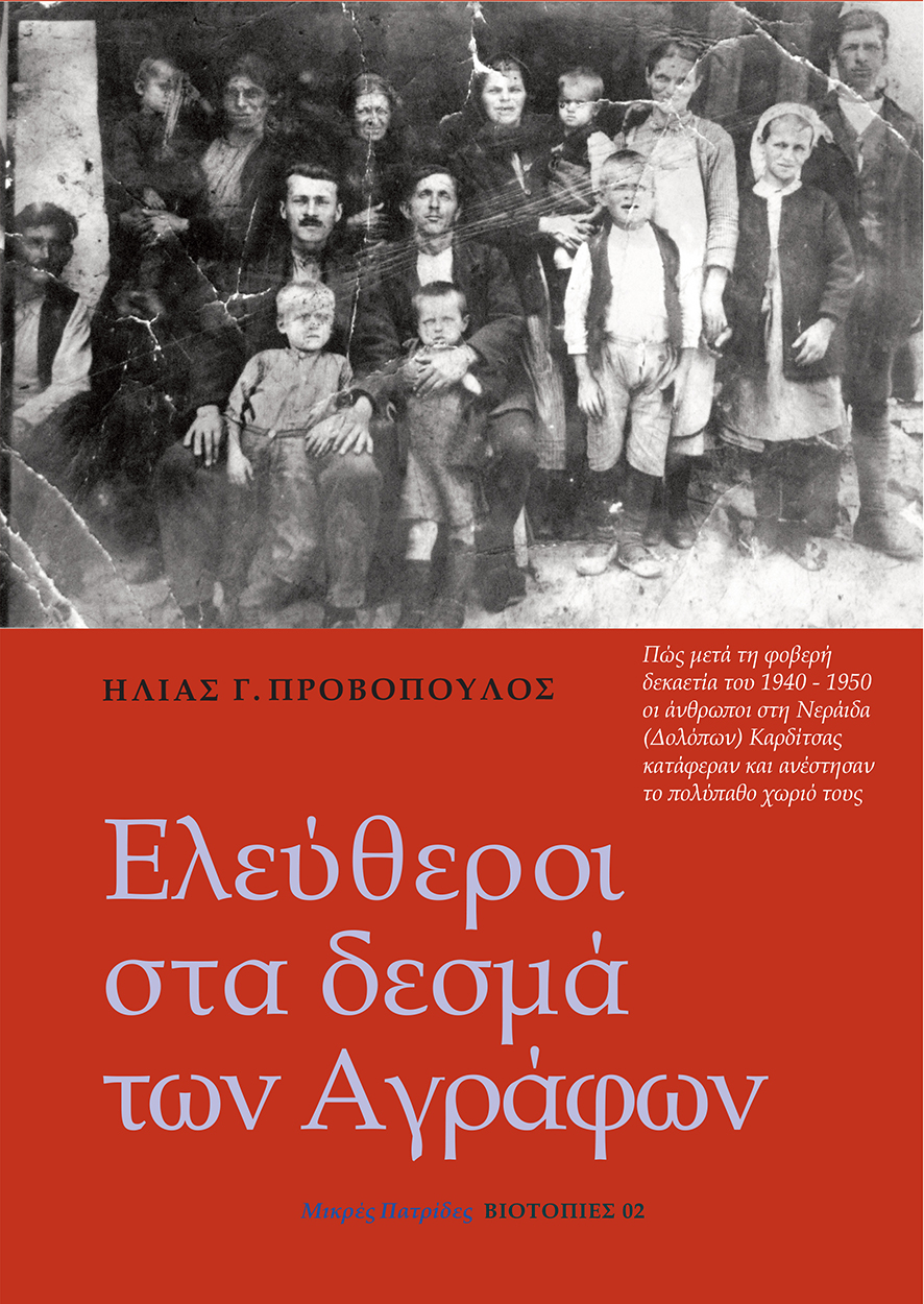 actimon: ΕΦΥΓΕ ΚΑΙ Ο ΓΙΑΝΝΗΣ Κ. ΚΑΡΑΜΕΤΟΣ