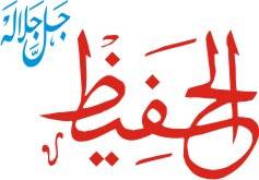 Benefits Ya Hafizu Fazilat Wazifa Ya Hafizu Meaning | Hindi Shayari