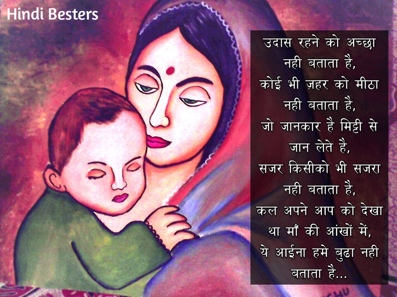Maa Shayari in Hindi by Munawwar Rana : Mother's Day Shayari