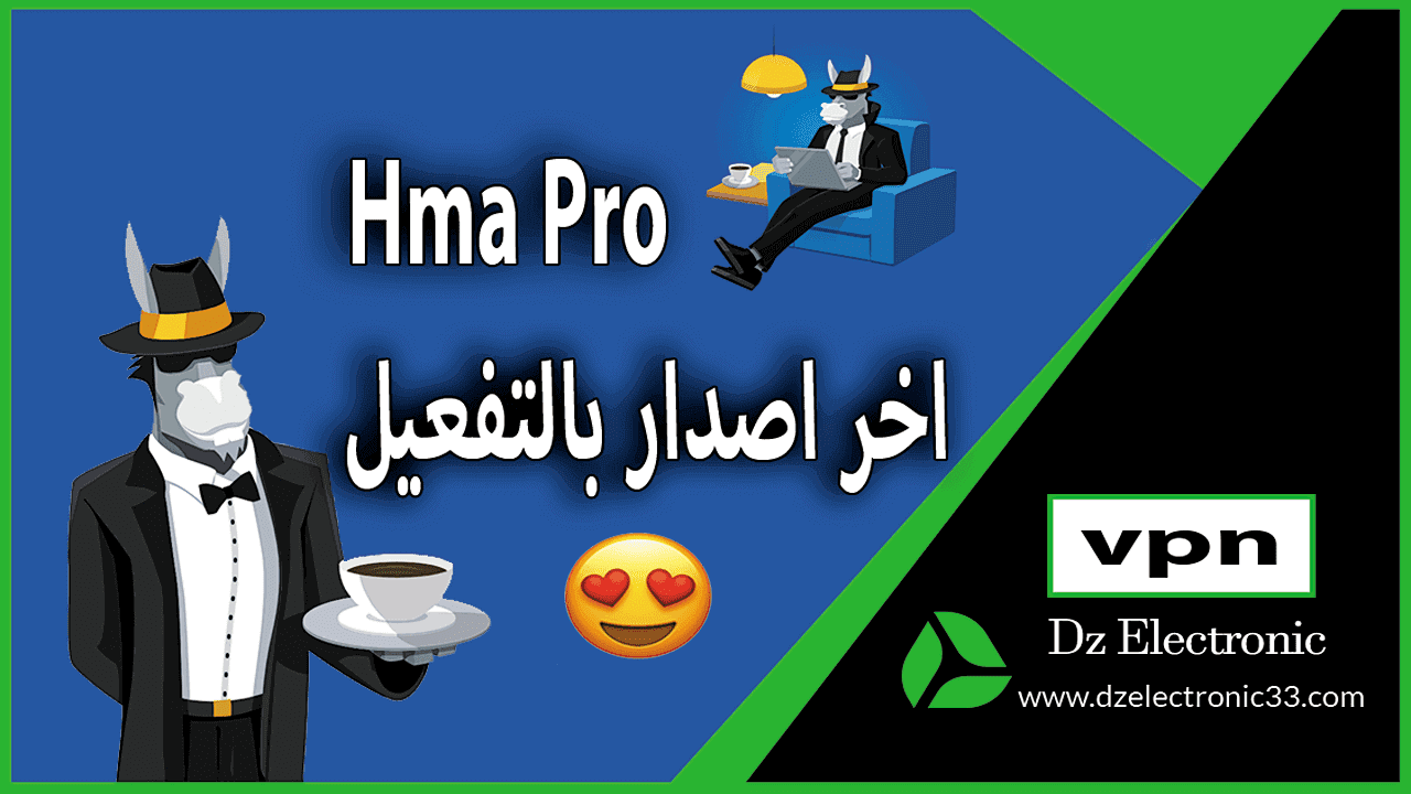 تحميل و تفعيل HMA Pro VPN لمدى الحياة (نسخة جديدة 2018 ) - Dz Electronic