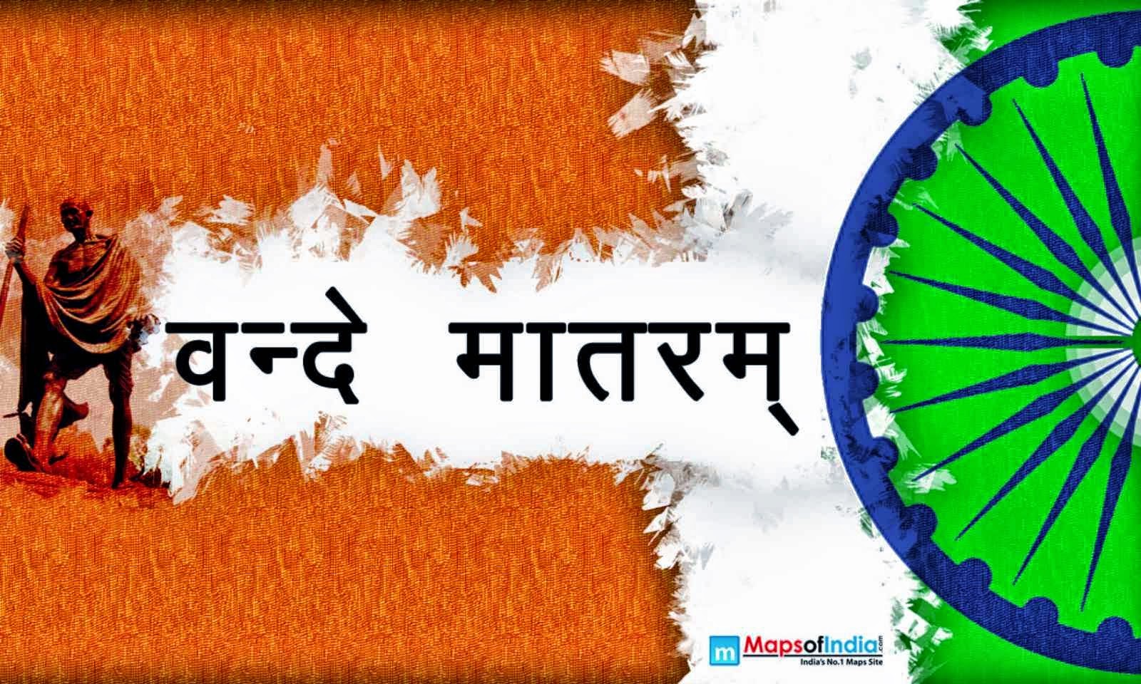 {25+} Beauiful Republic Day Vande Mataram Images Photos Wallpapers ...
