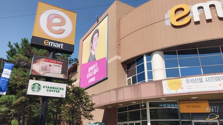 E-Mart that Koreans often go to! If you come to Korea, go to E-Mart ...