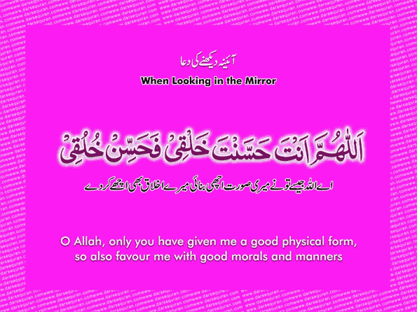 Top-10 Dua / Prayer | Top Ten Short Useful Dua for Better Life - The ...