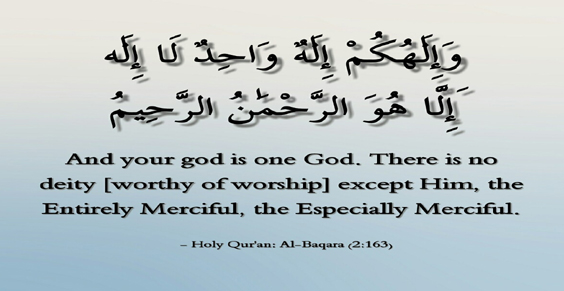 Allah Oneness Quranic Quote - Hub Of Islamic Quotes
