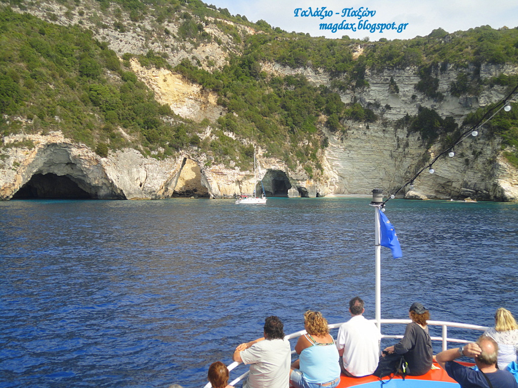 MAGDA: ΠΑΡΓΑ-ΠΑΞΟΙ και ΑΝΤΙΠΑΞΟΙ - Parga-Paxos and Antipaxos