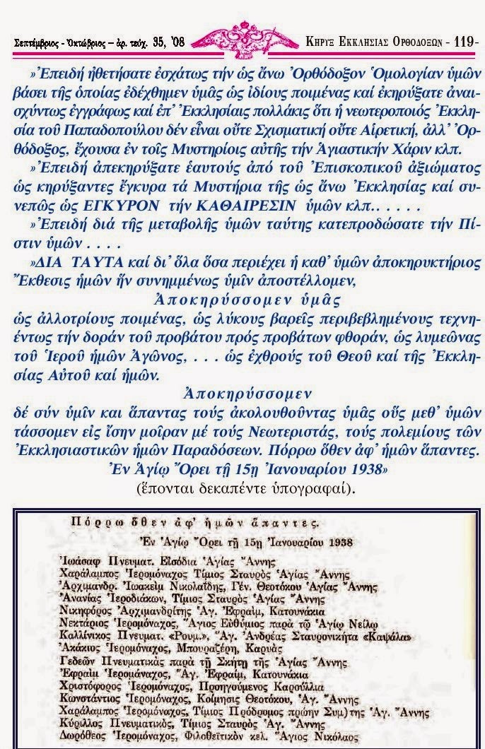 ΧΡΙΣΤΙΑΝΙΚΗ ΟΡΘΟΔΟΞΗ ΠΙΣΤΗ: Η ΑΙΤΙΑ ΤΟΥ ΣΧΙΣΜΑΤΟΣ ΕΙΣ ΤΟΥΣ Γ.Ο.Χ. Α ...