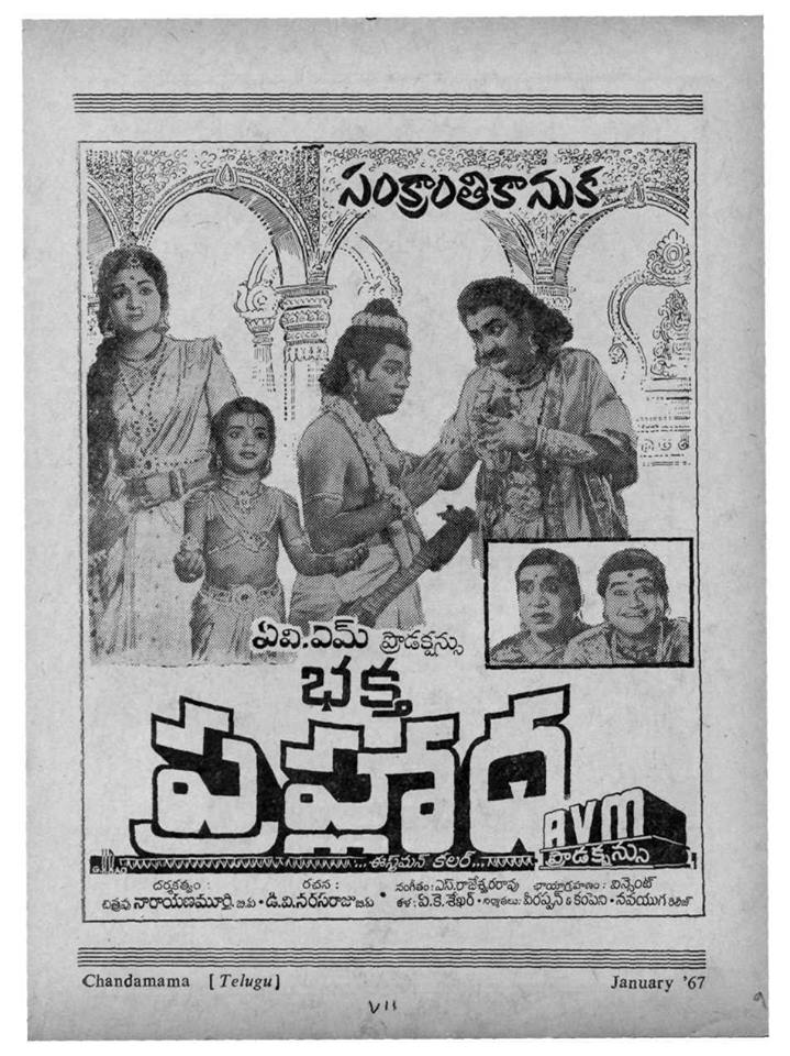 TELUGU WEB WORLD: LEGENDARY ACTOR SRI S.V.RANGA RAO'S OLD MOVIE POSTERS ...