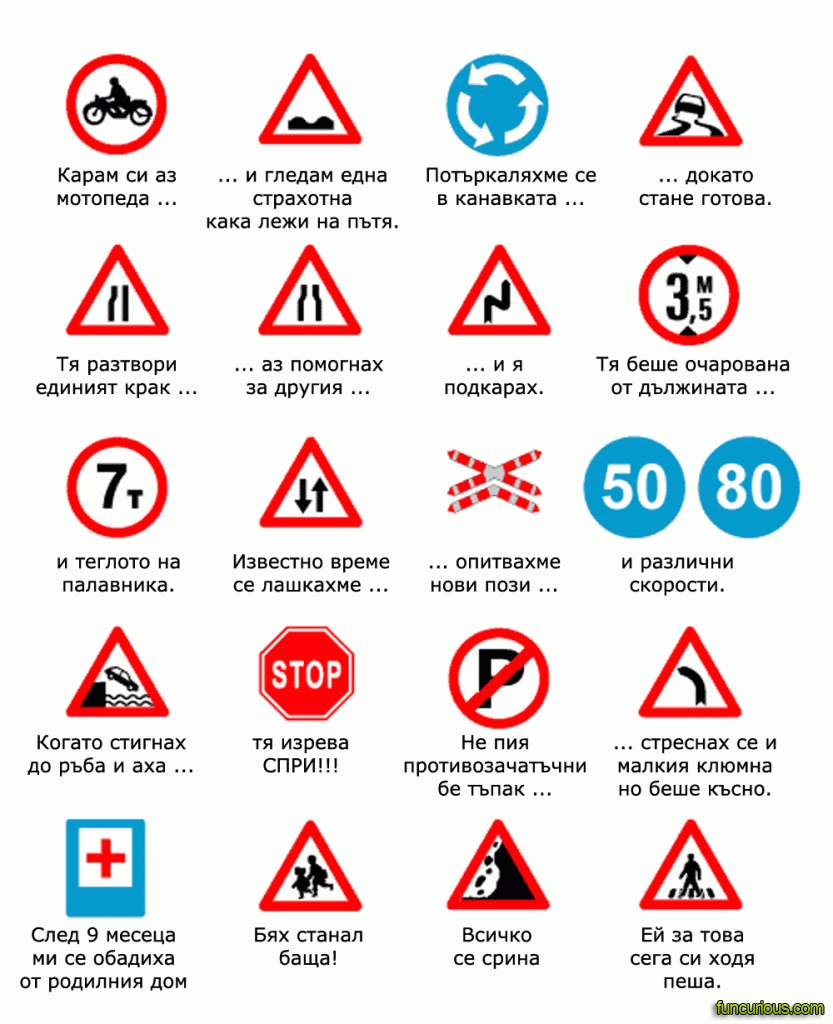 Жълто Смешно съчетание на пътни знаци