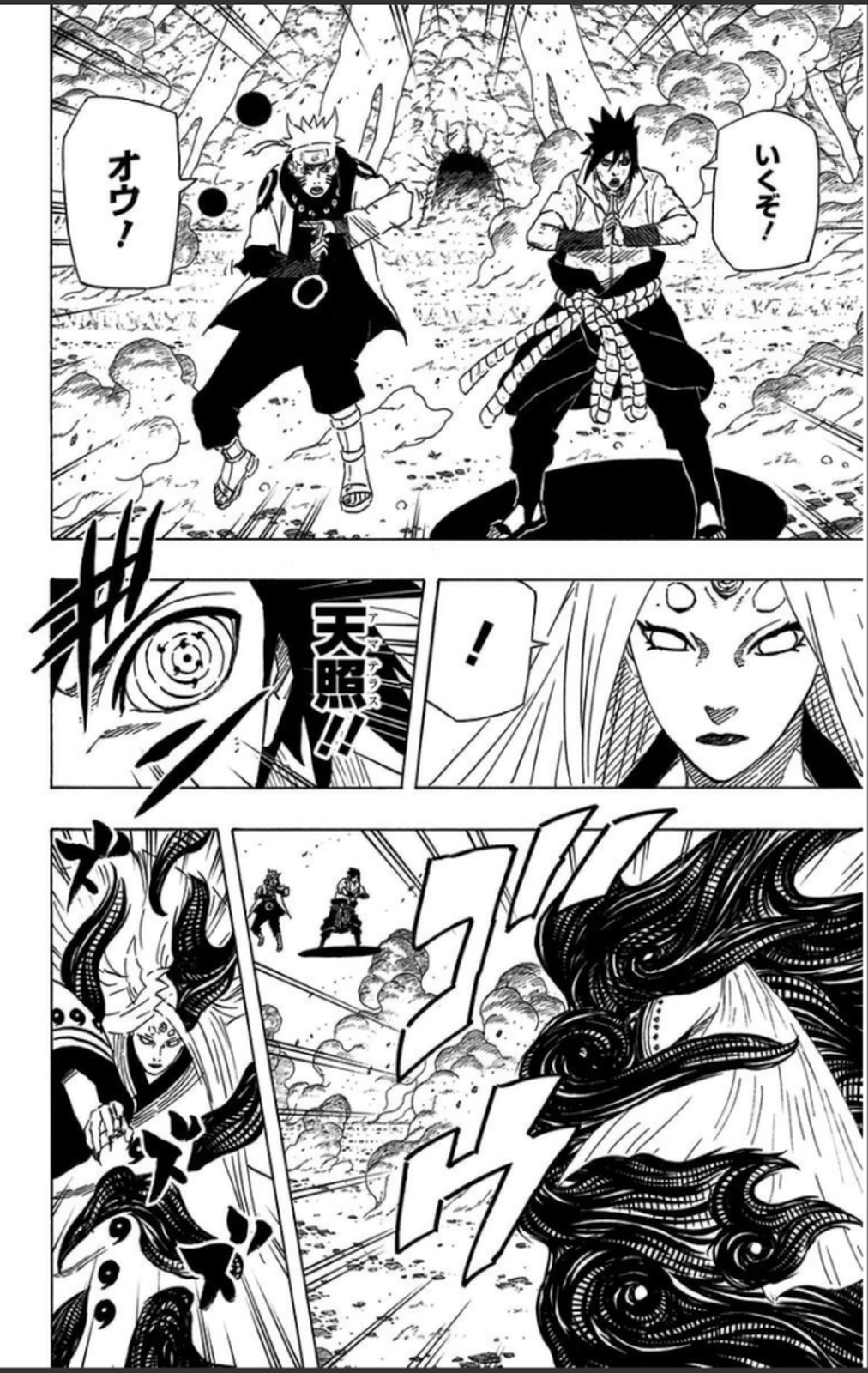 [RAW] NARUTO MANGA: [RAW] Naruto Vol 71
