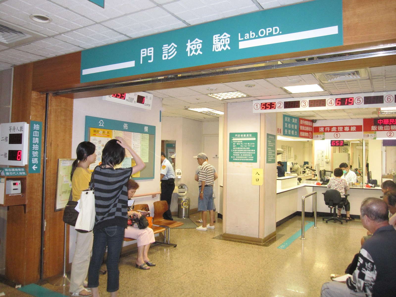 Infertility Philippines: IVF Consultation Part 4: Blood Test