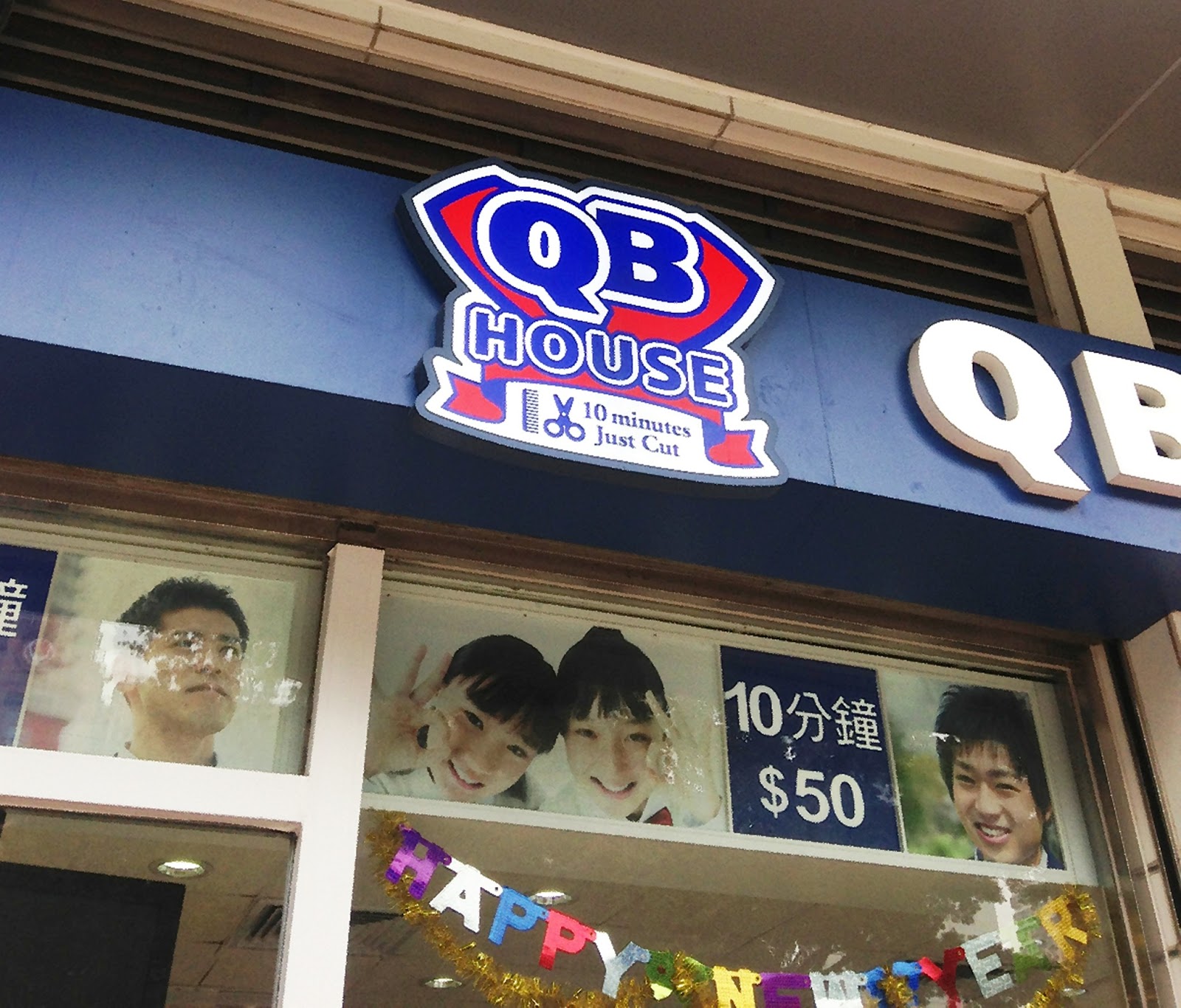 舊日的空間: QB House