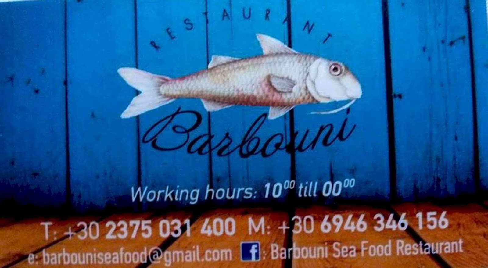 SHOP OF THE CITY: Barbouni Sea Food Restaurant , Ormos Panagias ...