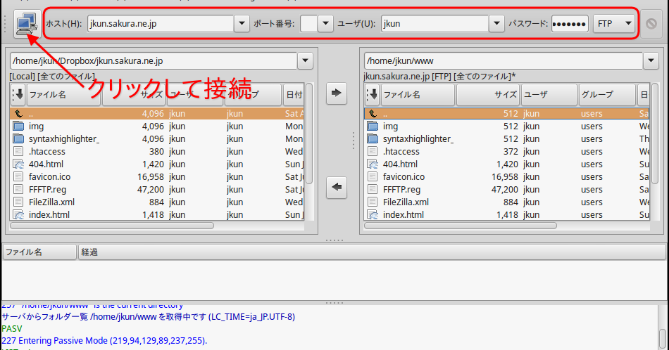 Linux - FTPクライアント gFTP | aq-m08