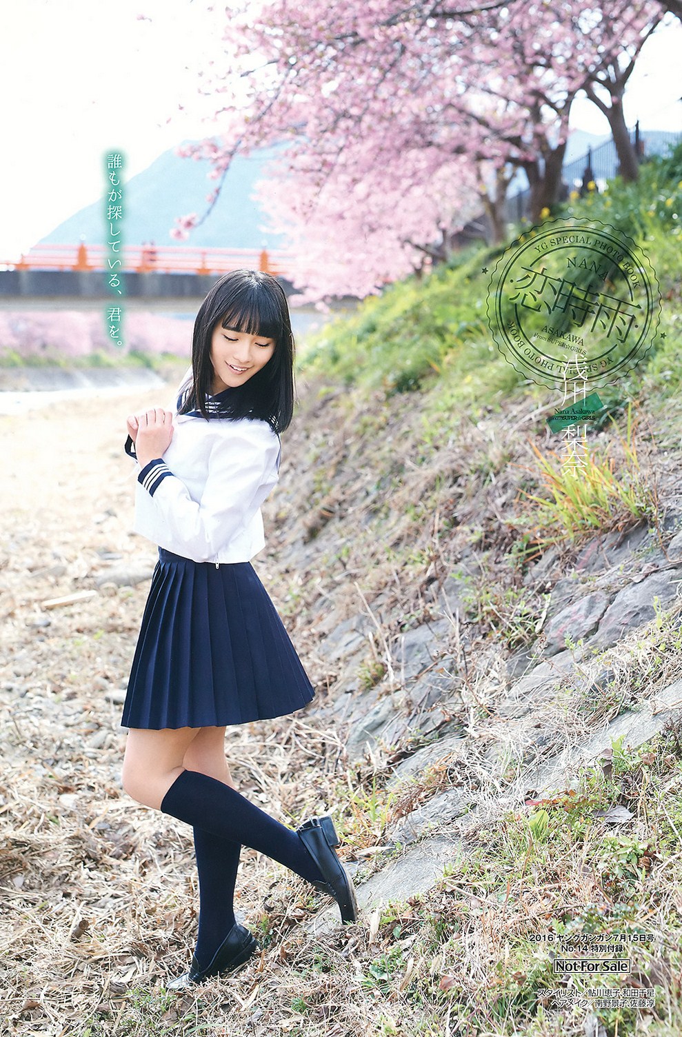 Asakawa Nana 浅川梨奈 Super☆girls Young Gangan Special Photobook 02 Idol