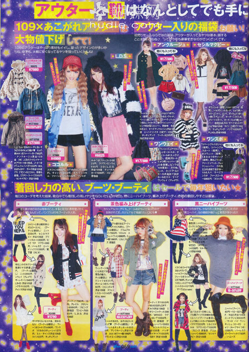 Jmagazine Scans: Ranzuki (ランズキ) February 2013