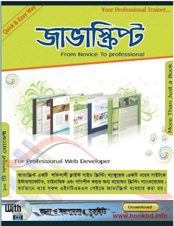 JavaScript BANGLA BOOK PDF . JavaScript প্রোগ্রামিং ভাষা ই-বুক সম্পূর্ণ বাংলা ভাষায় । ~ Digital ...