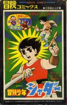 Sakura Dance: Anime Pré-Histórico: Shadow Boy