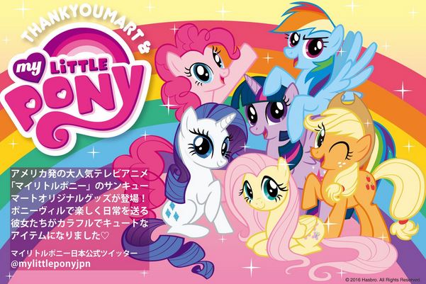 Japanese 390 Store Starts With Exclusive MLP Line | MLP Merch