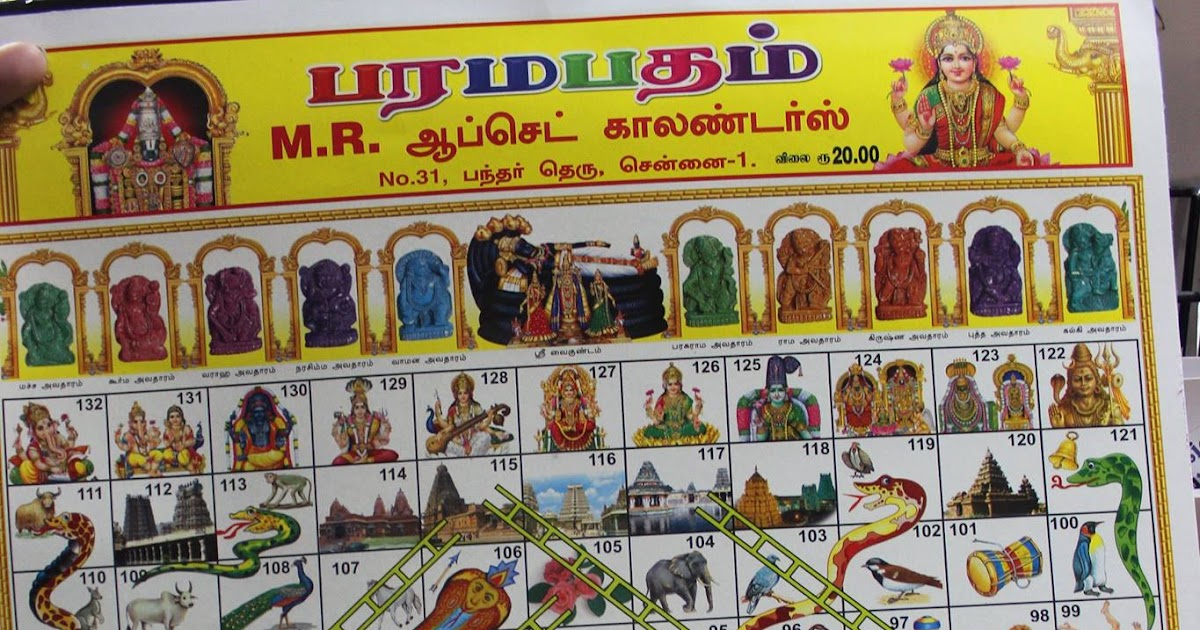 The Magic Tours Blog: Parama Padam: The 'Snakes and Ladders' of India