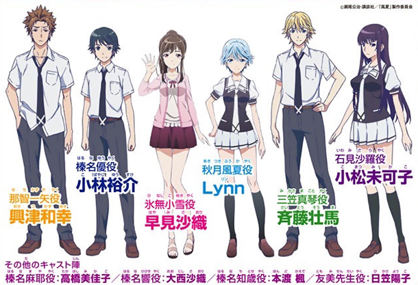 Kotomatsukai Noticias: El anime Fuuka se estrenará en enero y revela su ...