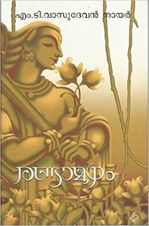 75+ Most Popular Malayalam Books and Their Authors