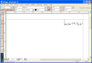 All Tricks And Softs: Urdu Inpage 2011-2012 Full Version Free Download