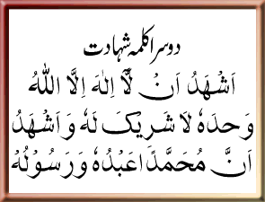 2sra kalma ~ Islamic