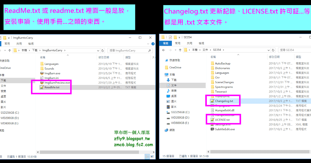 Knows: 教你使用 Windows 內建記事本，打開 .txt 文字檔，開啟 .txt 文本文件