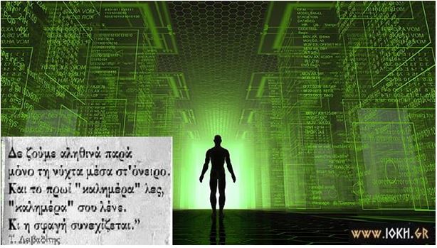 ΤΡΟΜΑΚΤΙΚΗ ΑΝΑΚΑΛΥΨΗ!!! Επιστήμονες αποδεικνύουν: «Ο χρόνος είναι μια ...