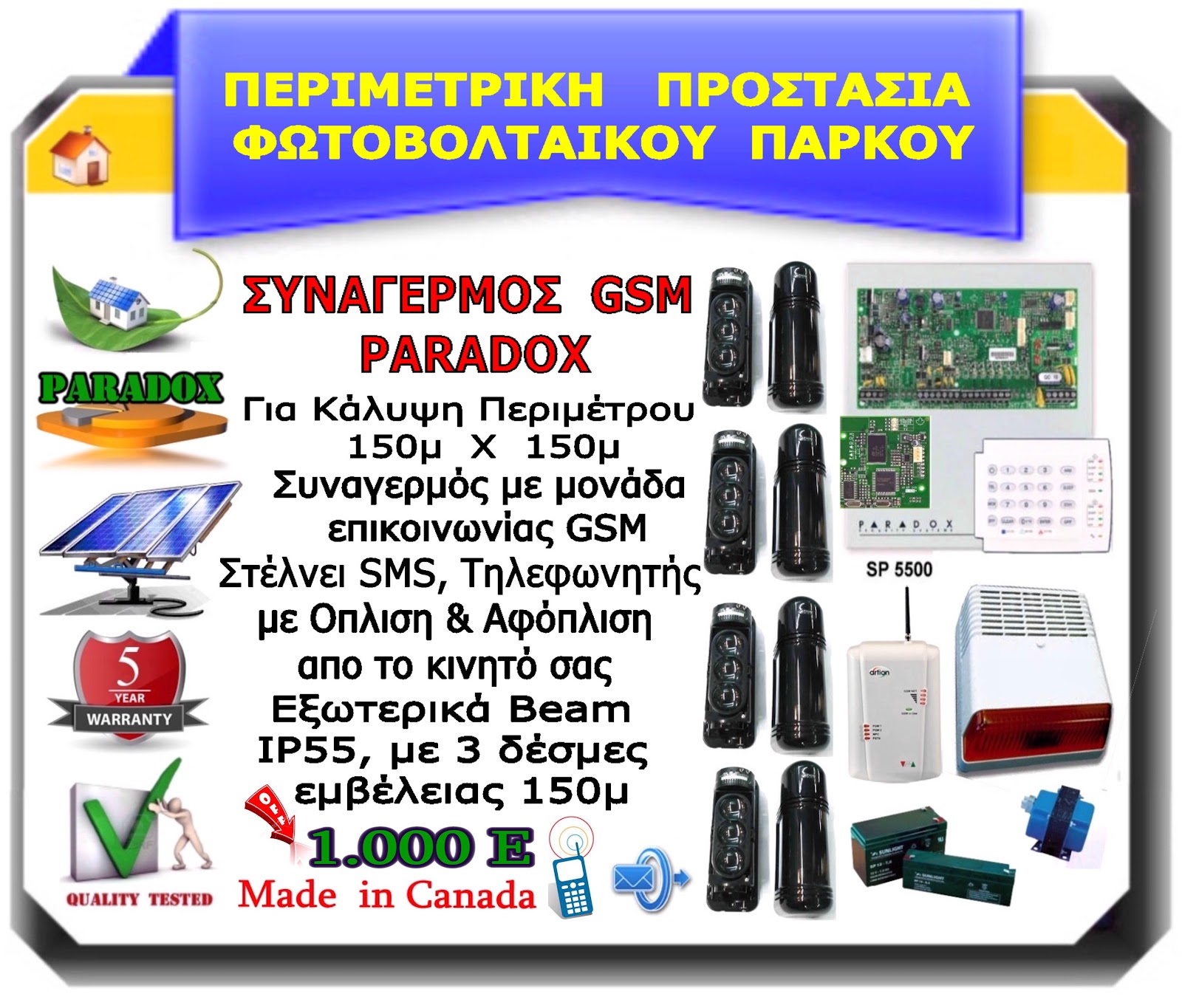 Alarm Automation Systems Home and Business: Συναγερμός GSM για ...
