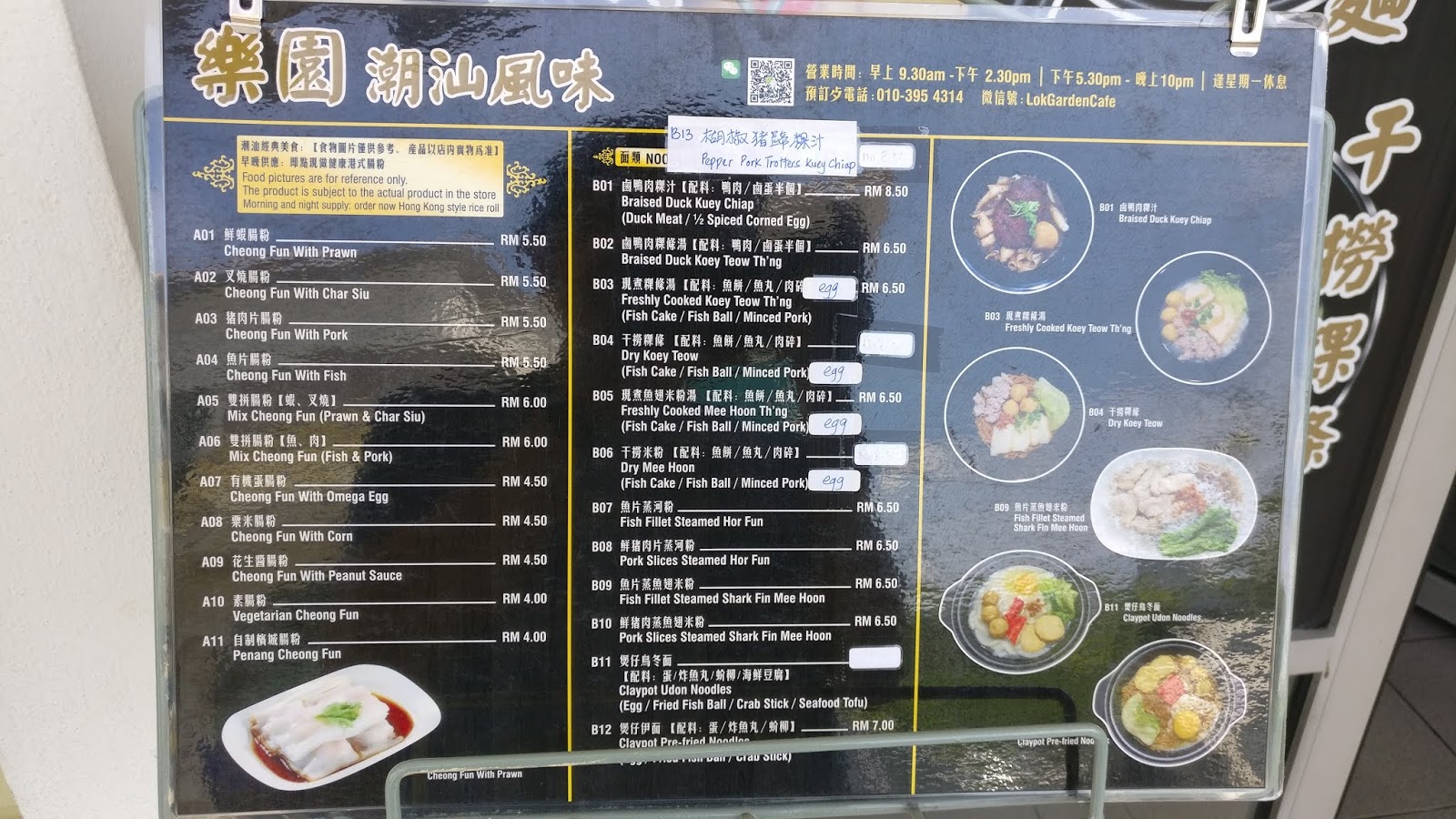 It's About Food!!: Lok Garden Cafe 樂園潮汕風味 @ The One Terrace