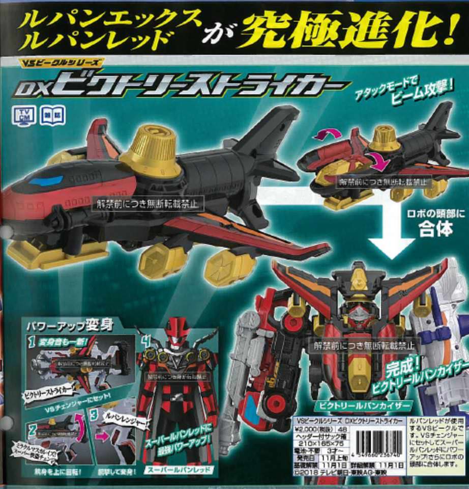 Kaitou Sentai Lupinranger vs. Keisatsu Sentai Patranger Updates : Lupin ...