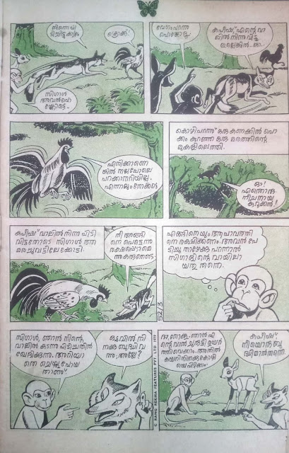 Comics !!!!!: Poombatta Magazine.....