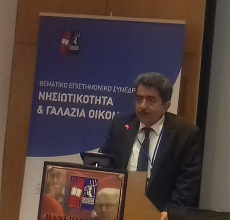 SALAMIS-NEWS: «Νησιωτικότητα και Γαλάζια Οικονομία: Πυλώνας Ανάπτυξης ...