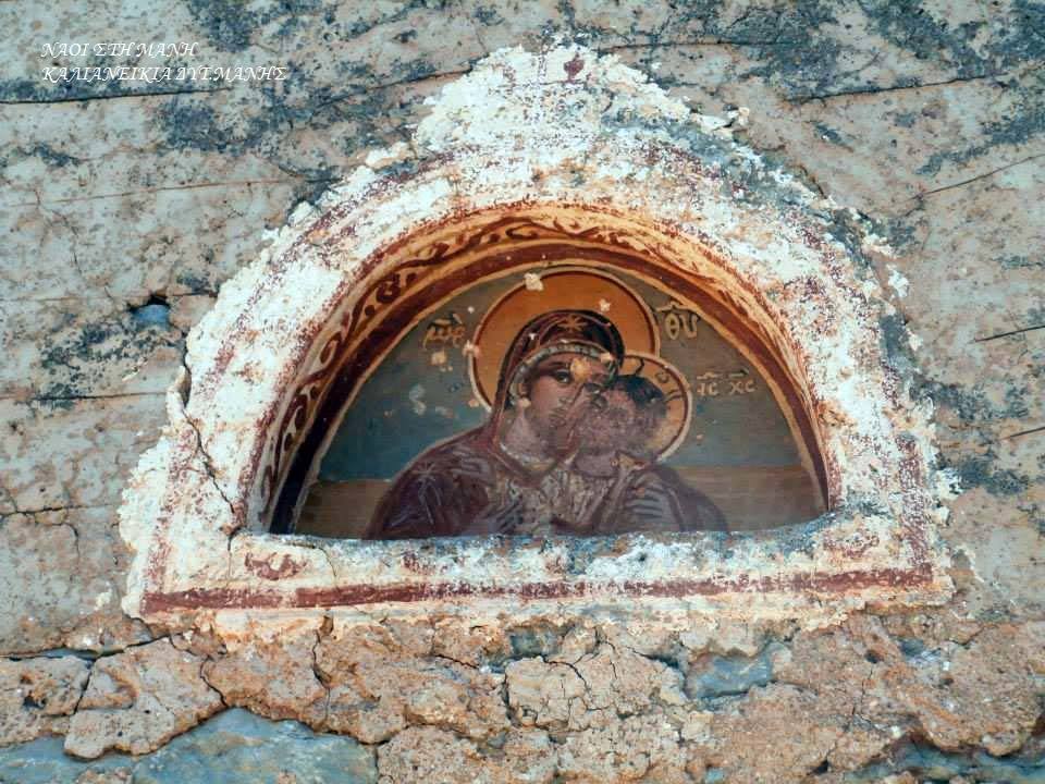 ΝΑΟΙ ΣΤΗ ΜΑΝΗ: ΚΑΛΛΙΑΝΕΪΚΑ (ΠΡΟΦΗΤΗΣ ΗΛΙΑΣ)