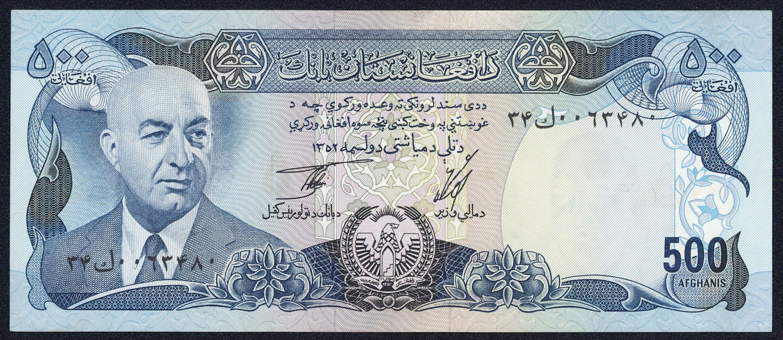Afghanistan 500 Afghanis banknote 1973 President Mohammad Daud Khan ...