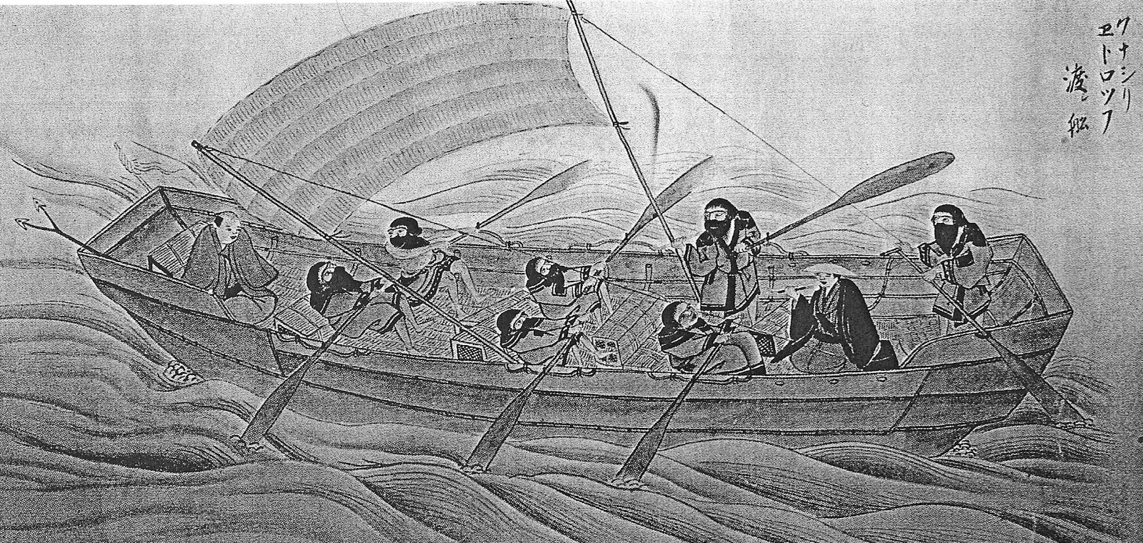 Indigenous Boats: The Ainu Itaomachip