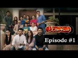 Suno Chanda 1st Episode HUM TV Drama 17 May 2018 - Suno chanda