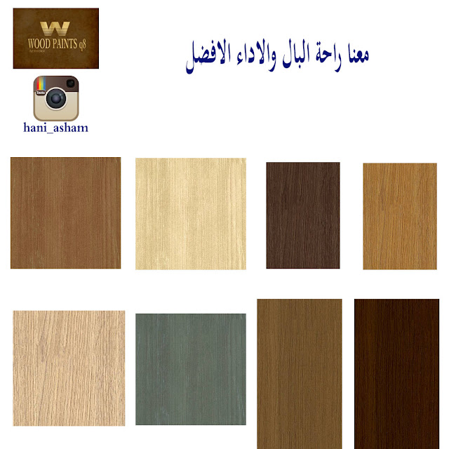 دهانات الابواب الخشب الداخلية والرئيسية لكر ناري تدهيب للاستفسار جوال واتساب 98885434