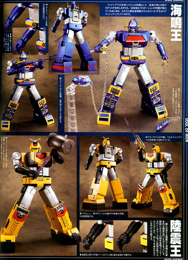 IL BLOG DI SAGITTARIOLUCENTE: Soul of Chogokin: Gx-60 God Sigma, Luglio ...