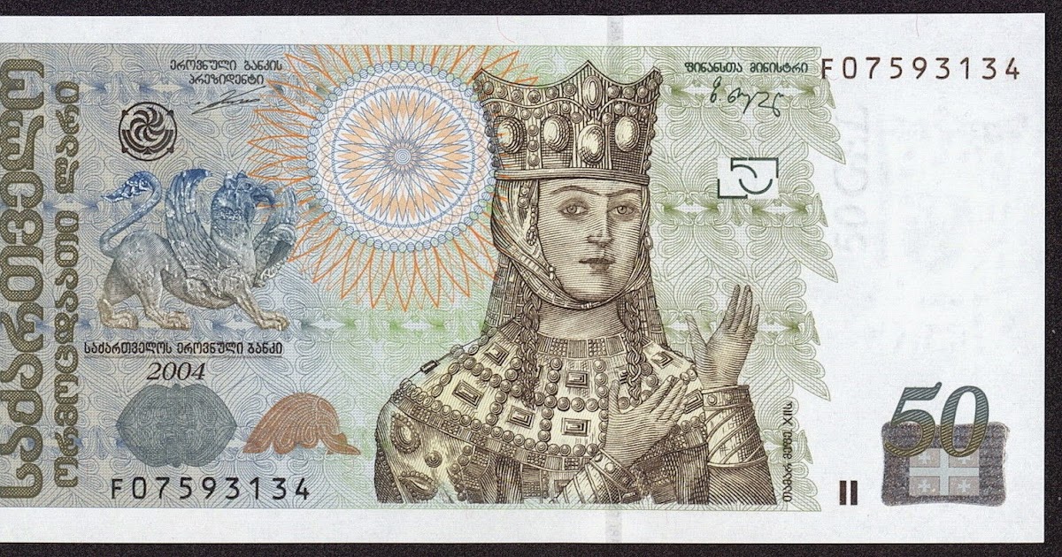 Georgia 50 Lari banknote 2004 Queen Tamar|World Banknotes & Coins ...
